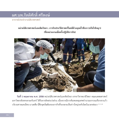 Page 174 - BOOK Final