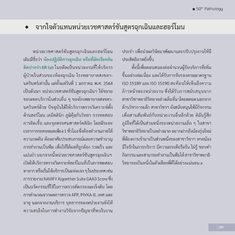 Page 203 - BOOK Final