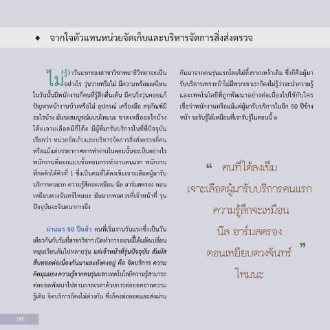 Page 208 - BOOK Final