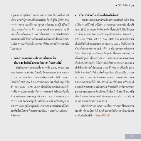 Page 223 - BOOK Final